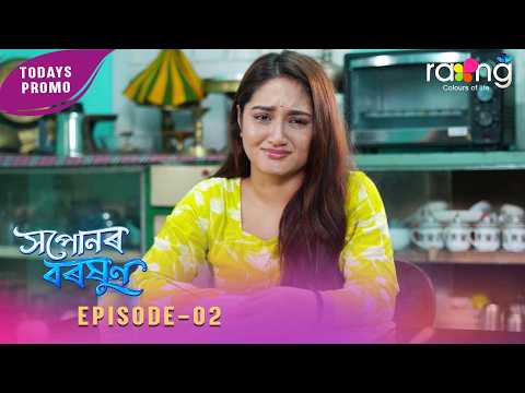 Ramdhenu - ৰামধেনু | কাহিনী : \