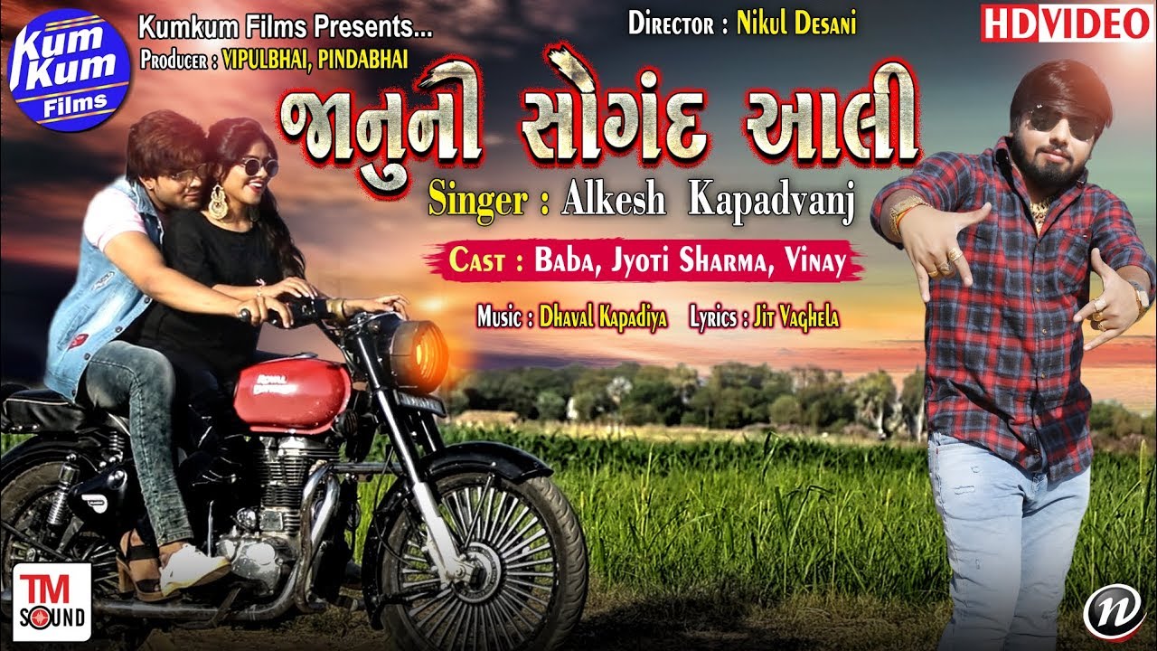 Jaanu Ni Sogand Aali II Singer : Alkesh Kapadvanj II Latest Sad Song ...