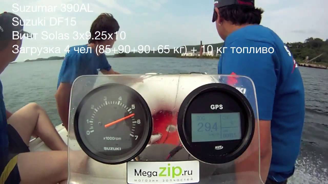 Solas 3x9 25x10, 4 person Suzuki DF15 & Suzumar 390 - YouTube