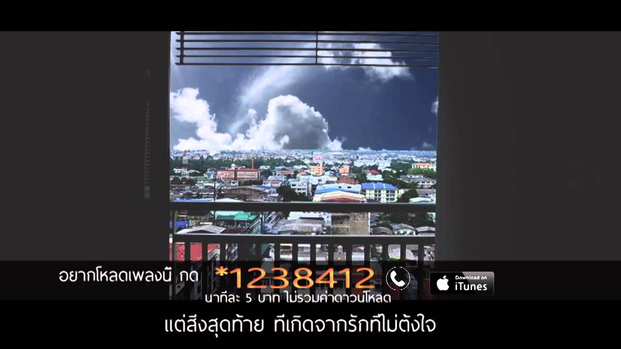 ในความฝันเรายังอยู่ด้วยกัน - NATHA Project [Official Lyrics Video ...