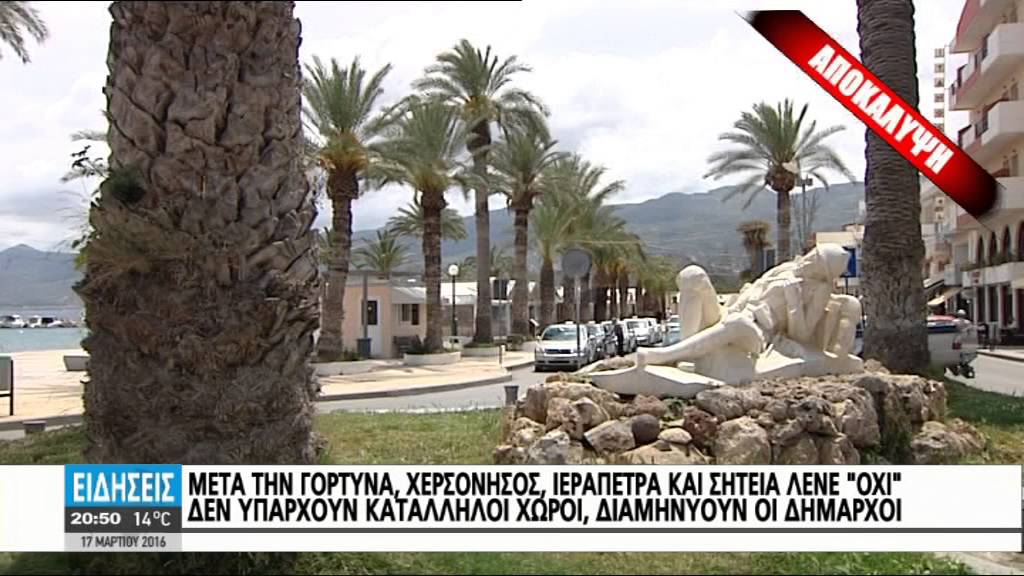 ΣΥΓΧΥΣΗ ΚΑΙ ΠΡΟΒΛΗΜΑΤΙΣΜΟΣ ΓΙΑ ΤΟ ΝΕΟ ΕΓΓΡΑΦΟ ΤΟΥ ΥΠ.ΕΣ - YouTube