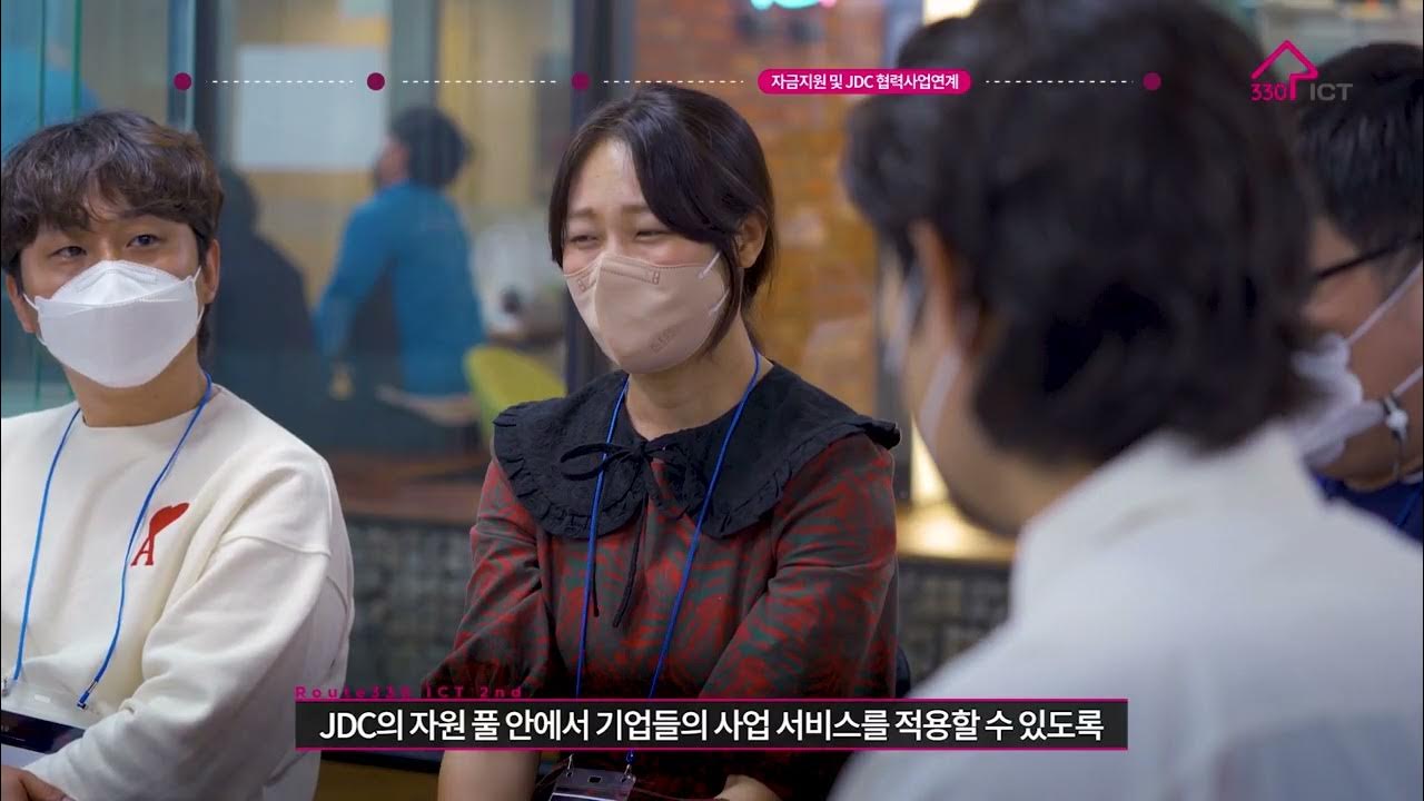 [MYSC] Route330 ICT 제주에서 찾은 혁신의 길, 그 두번째 여정. Route330 ICT 2기 액셀러레이팅 - YouTube
