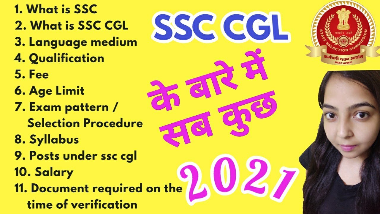 SSC CGL | Complete details | SSS CGL kya hai full information in hindi ...
