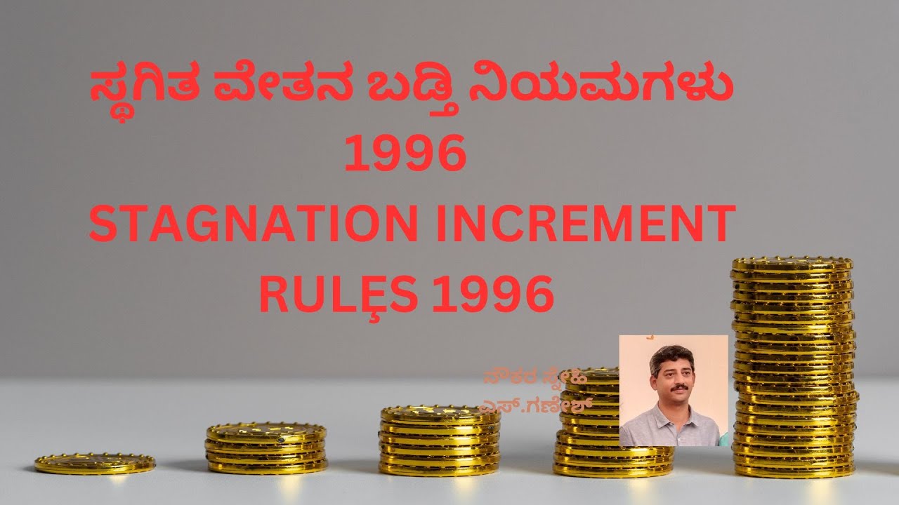 STAGNATION INCREMENT RULES - YouTube