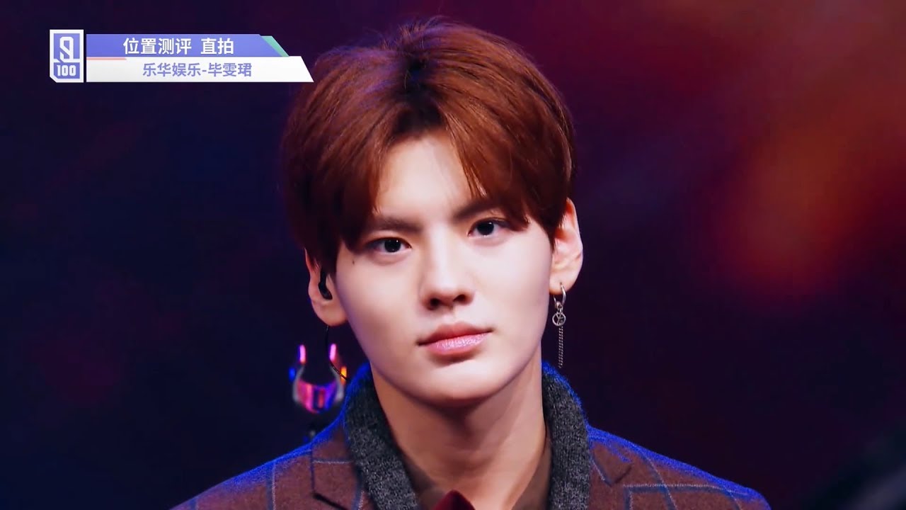 Idol Producer Group Evaluation 2: Bi Wenjun Cam 《Always Online》 Cover ...