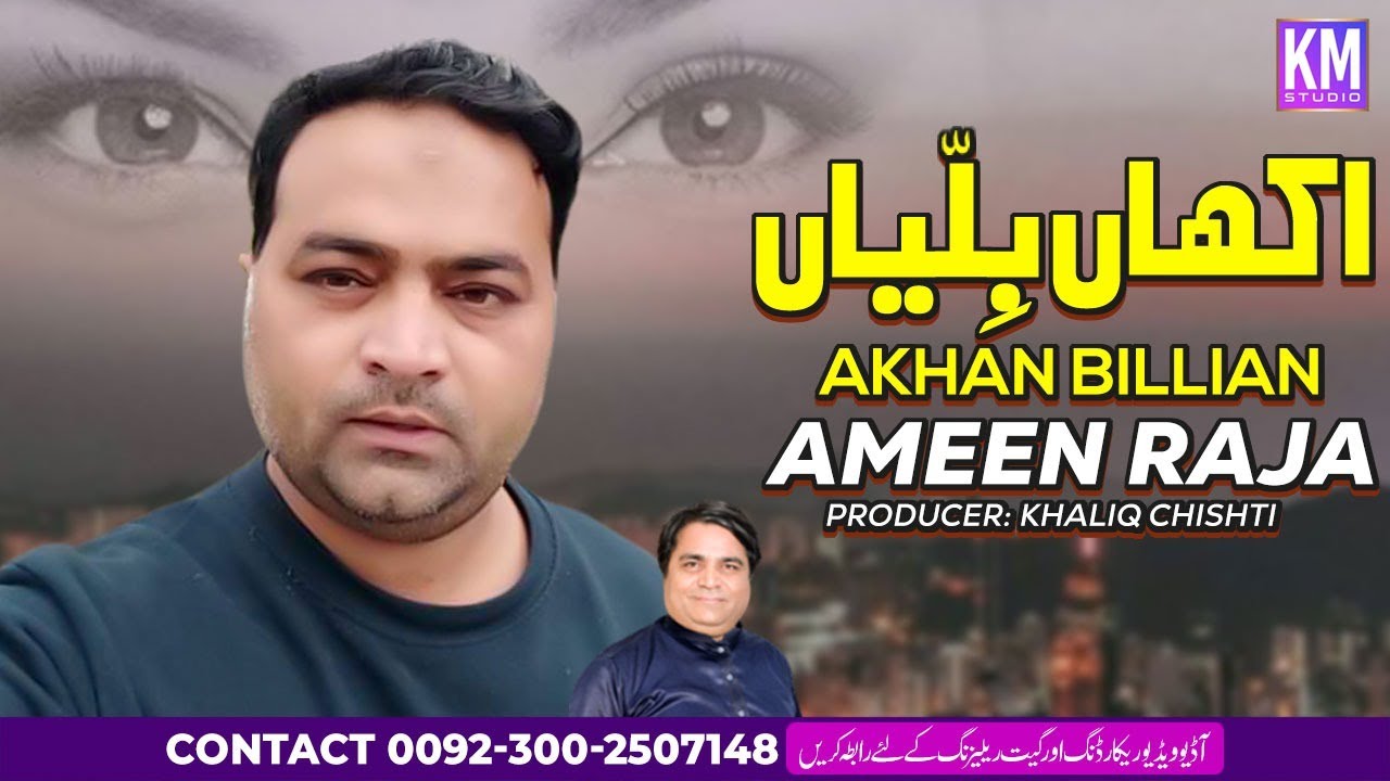 Akhan Billian | Ameen Raja | Music Video | KM Studio - YouTube