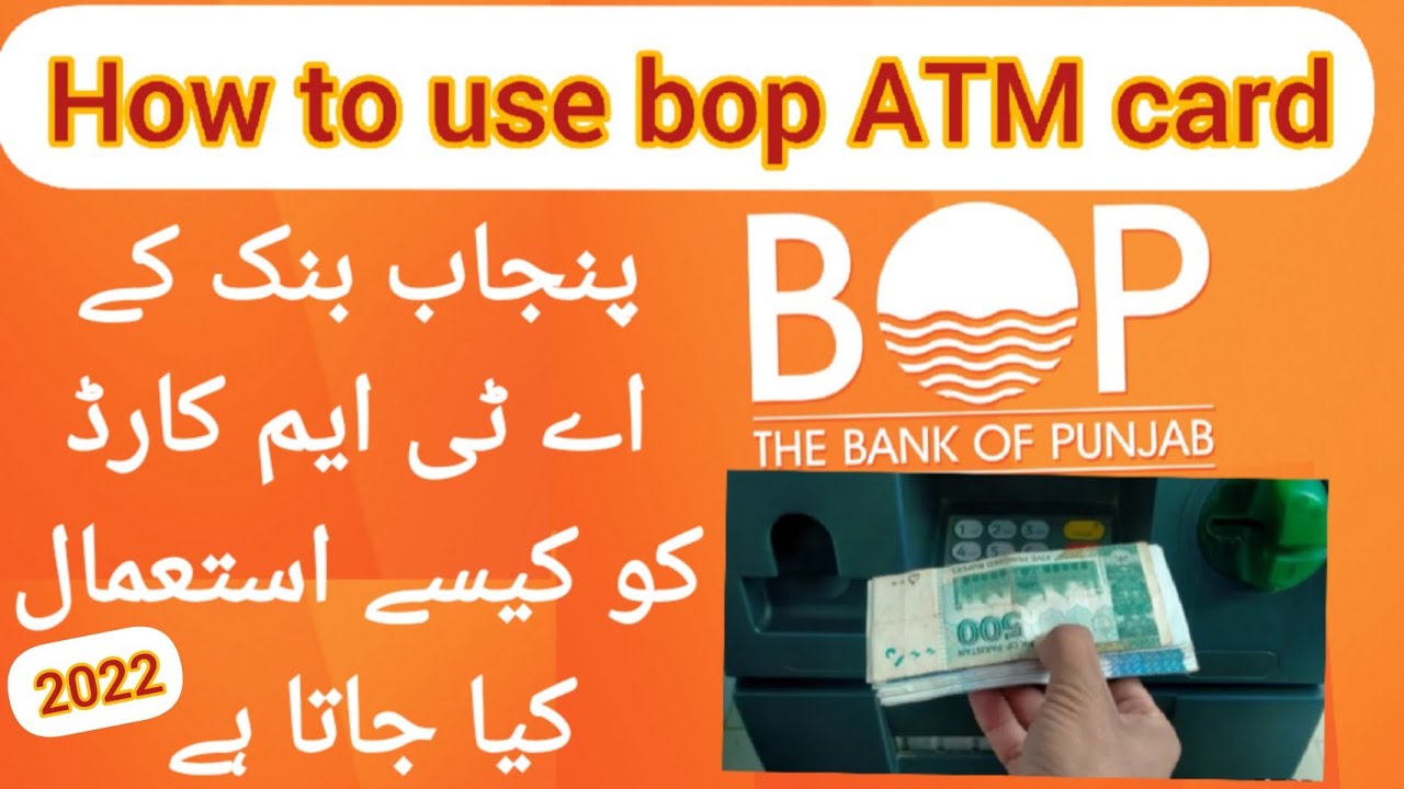 How To Use Bop ATM Card | Bop ATM Card sy passya kisay nikalty ha - YouTube