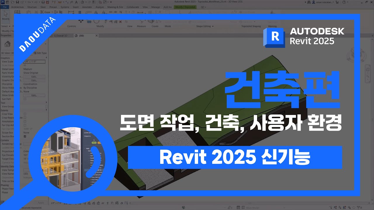 Revit 2025 What's New - 건축편 - YouTube