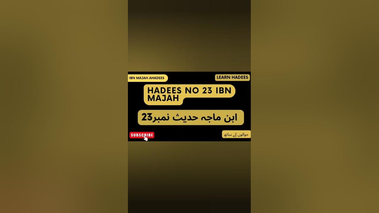IBN MAJAH HADEES NO 23 | ISLAMIC VIDEOS | SAHIH AHADEES - YouTube
