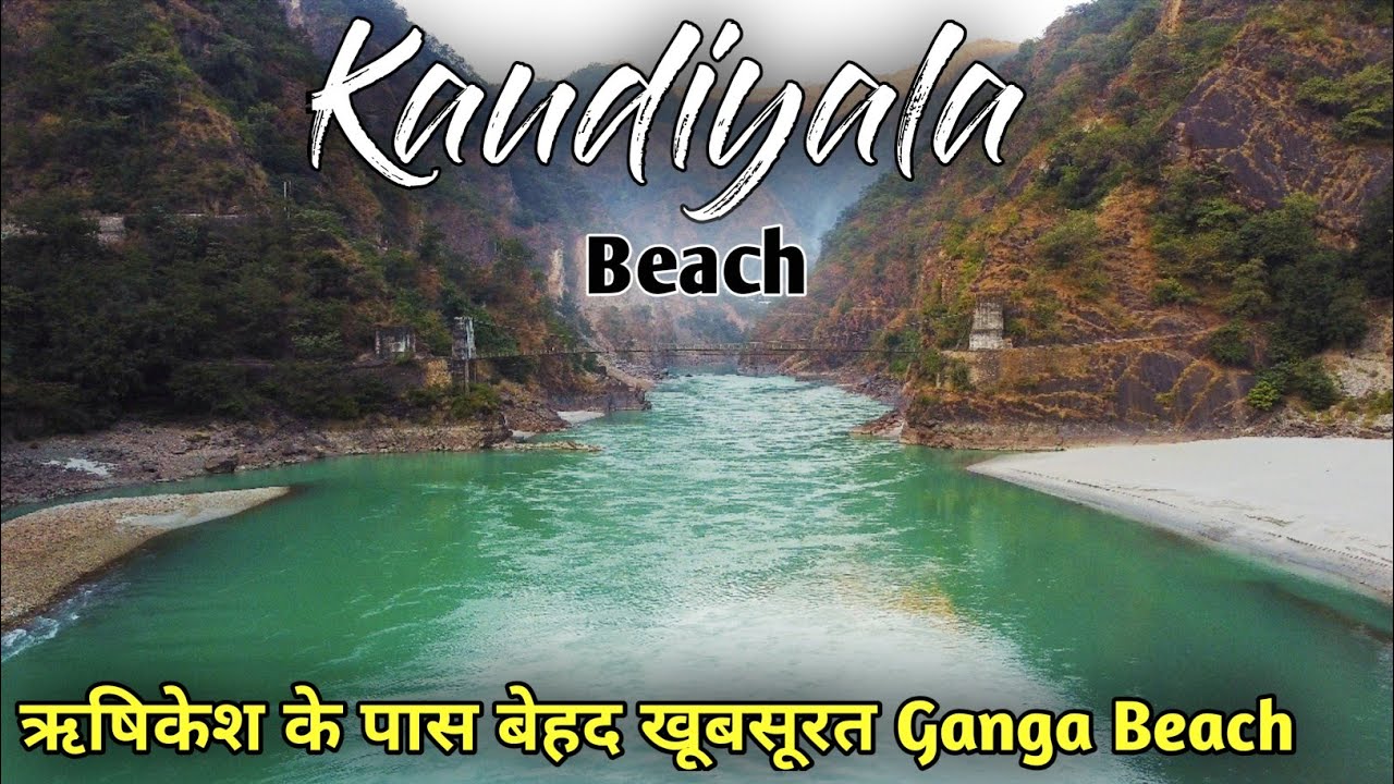 Rishikesh Ganga के पास बेहद खूबसूरत Ganga Beach | Kaudiyala Beach ...