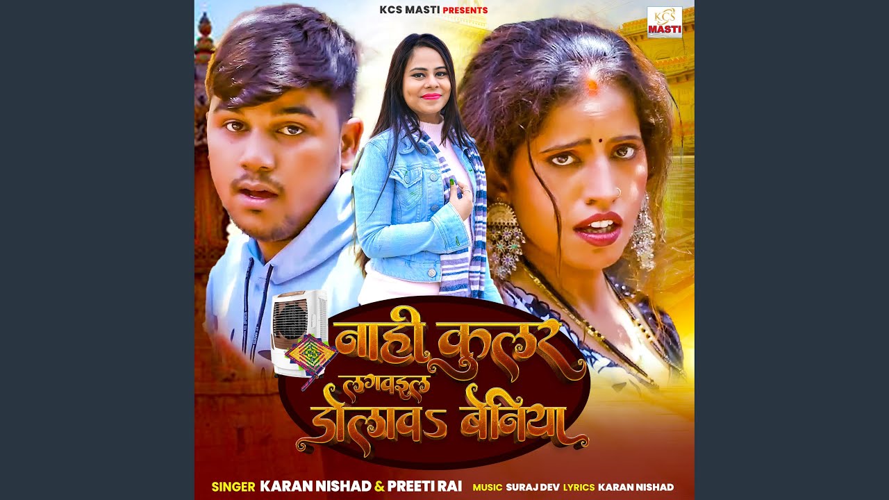 Nahi Kular Lagawaila Dolawa Beniya - YouTube