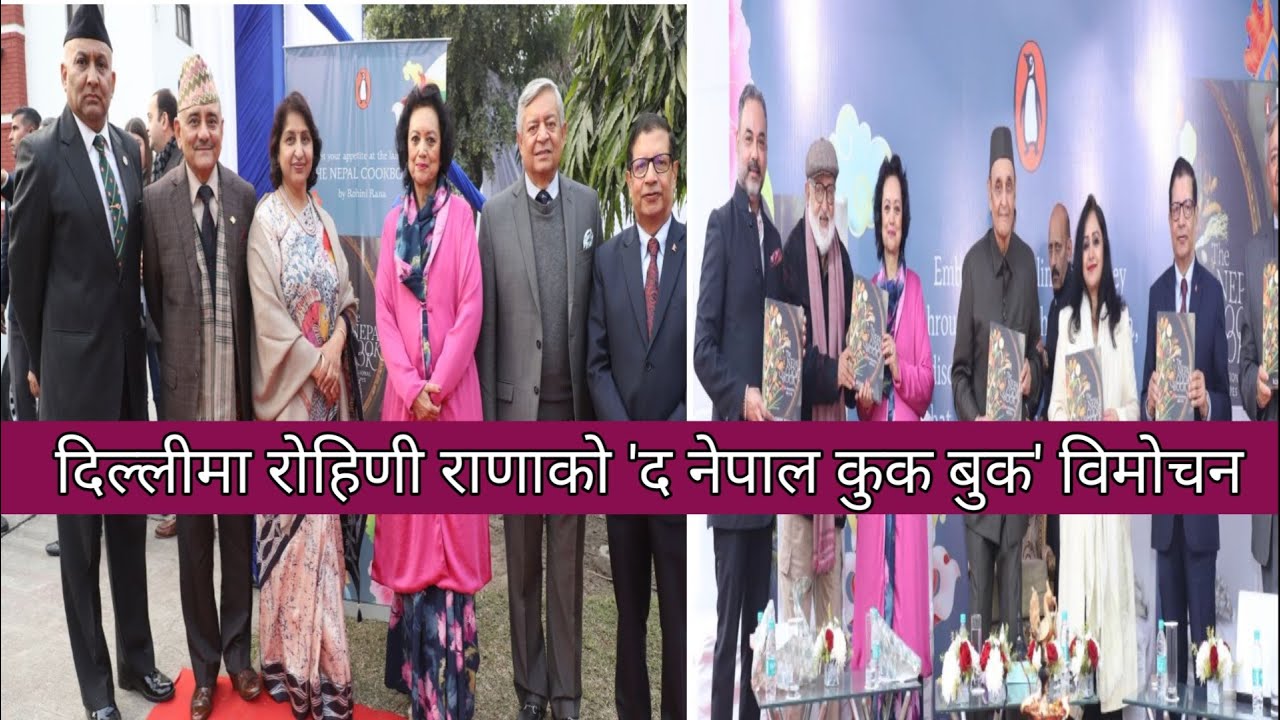 Rohini Rana's 'The Nepal Cookbook' Launched - YouTube