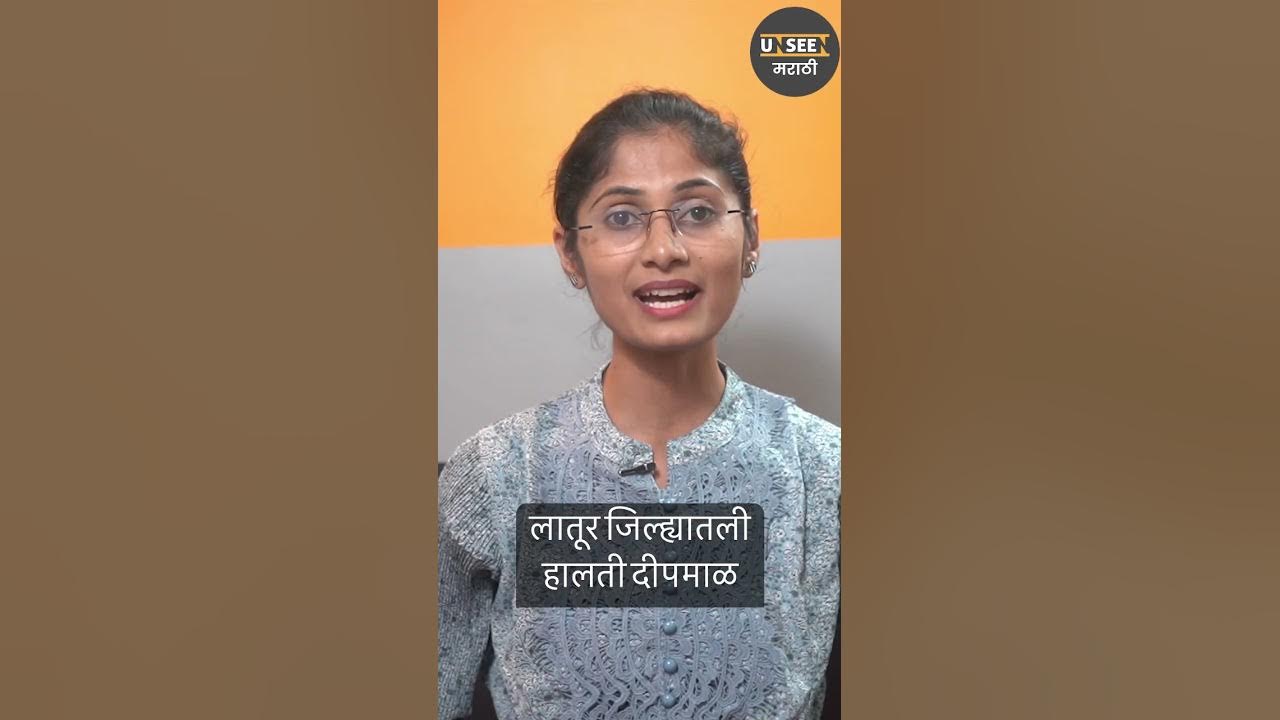 लातूर रेणापूर रेणुकामाता मंदिर हालती दीपमाळ | Latur Renapur Renuka Mata Mandir - YouTube