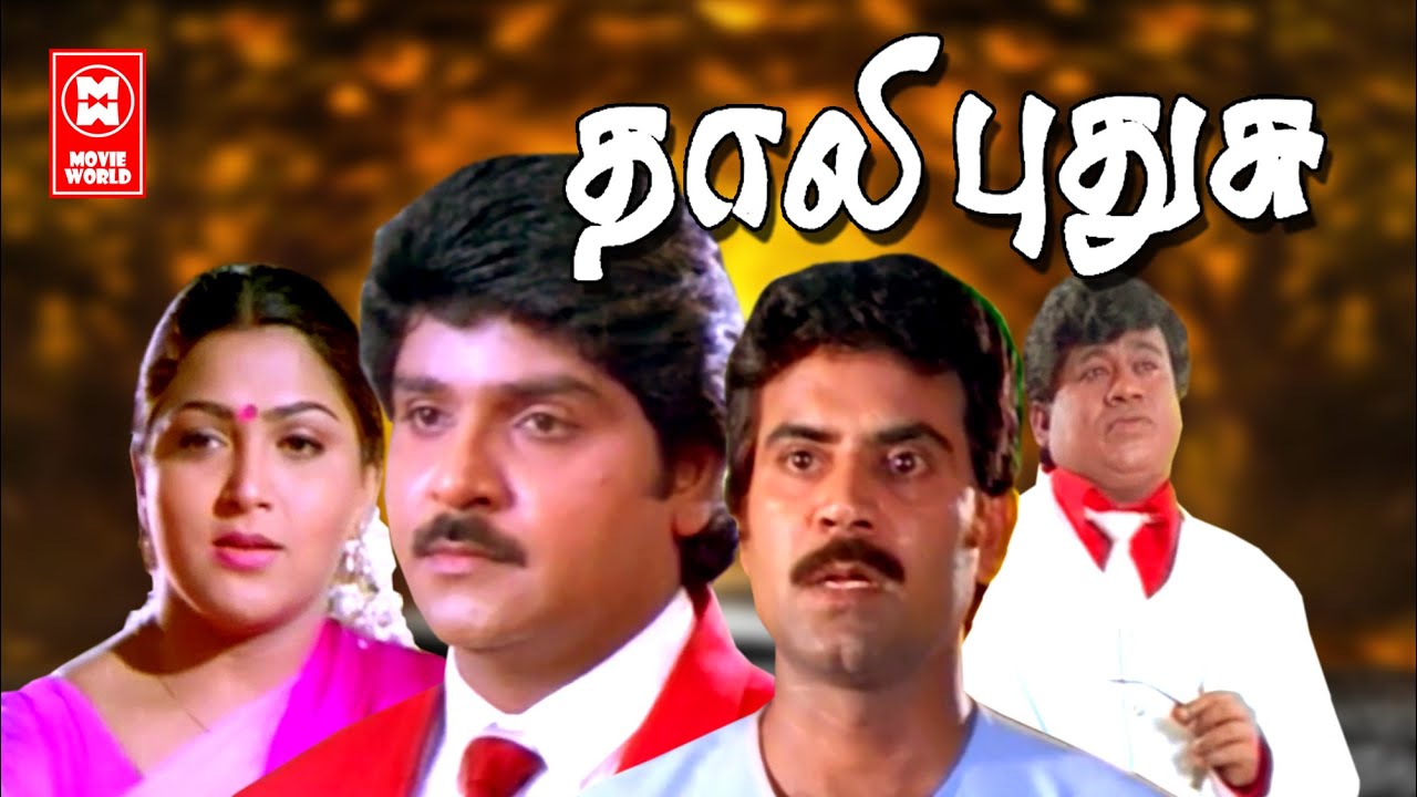 Thaali Pudhusu Full Movie | Tamil Movies | Tamil Comedy Movies ...