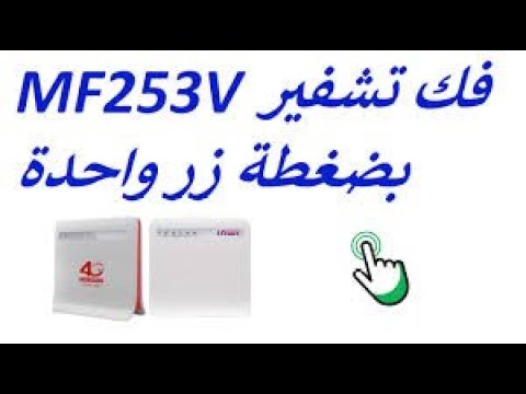 اسهل طريقة لتفليش مودام اوريدو لتشغيل جميع الشرائح -Flash Unlock Modem ...