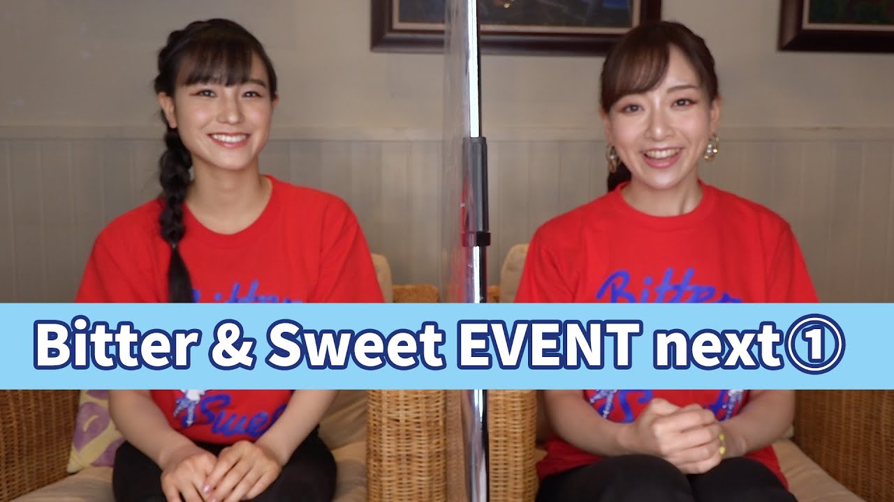 Bitter & Sweet EVENT next① - YouTube