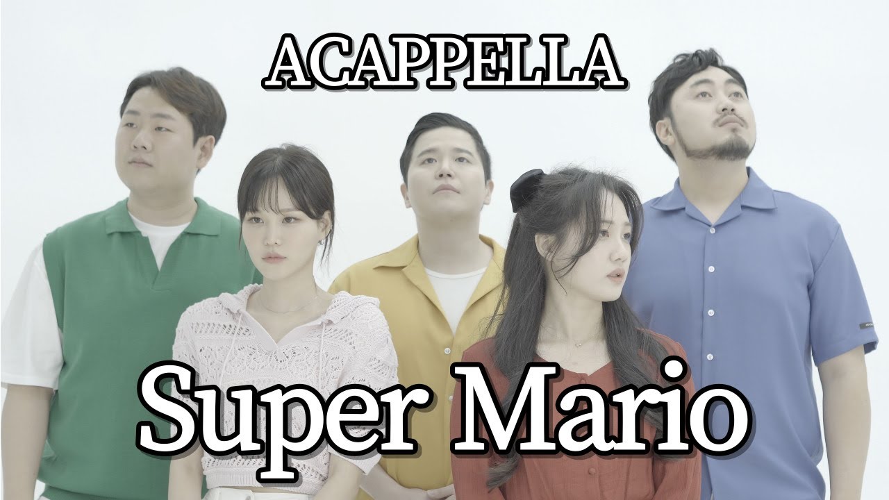 [슈퍼마리오 게임 테마] Super Mario Bros. game Theme Song (Acappella) - YouTube