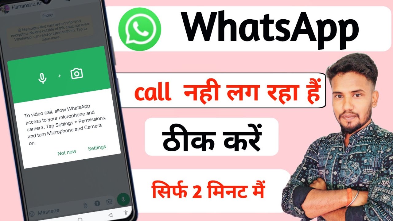 whatsapp video call problem | whatsapp call connecting problem | how to ...
