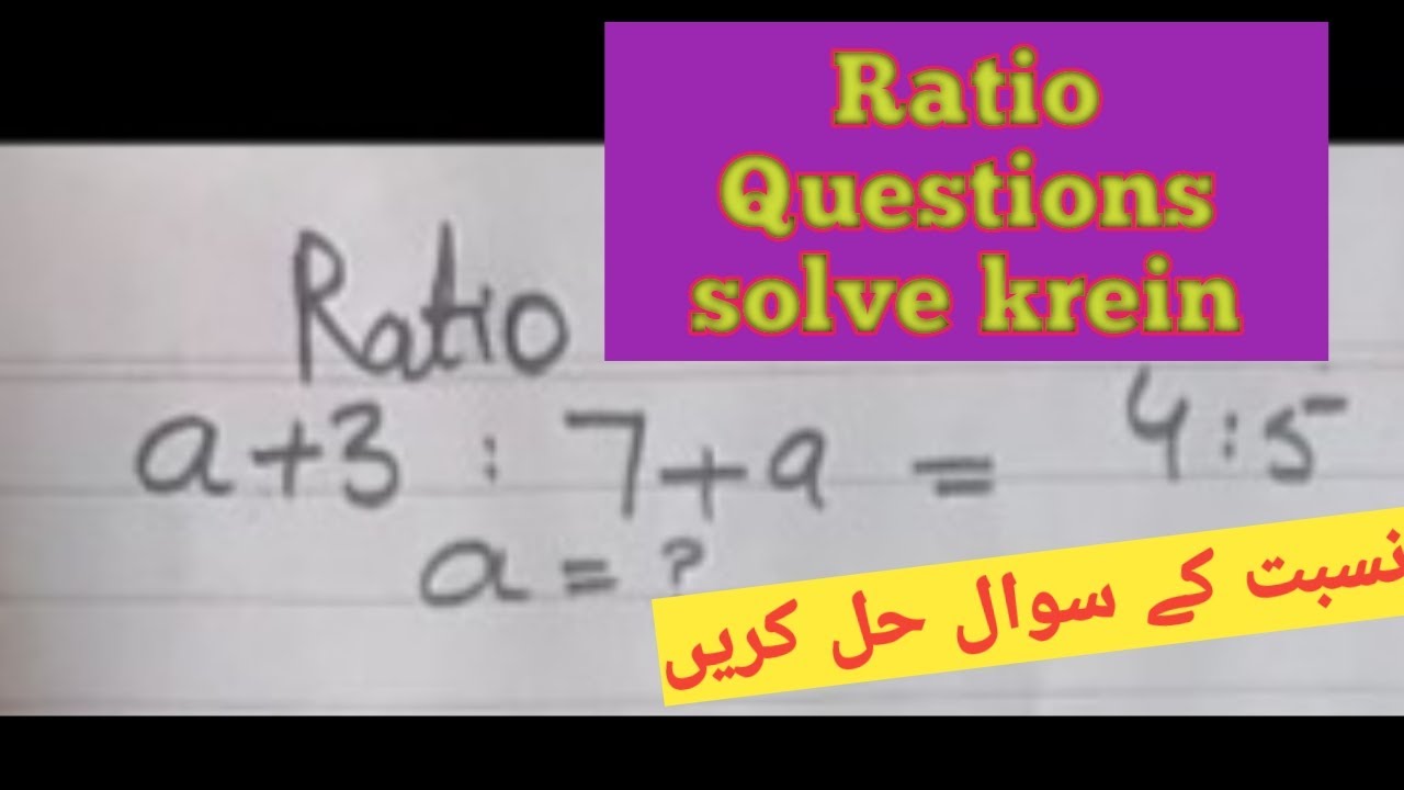 Ratio means how can solve ratio Questions,ratio Questions of class 10 ...