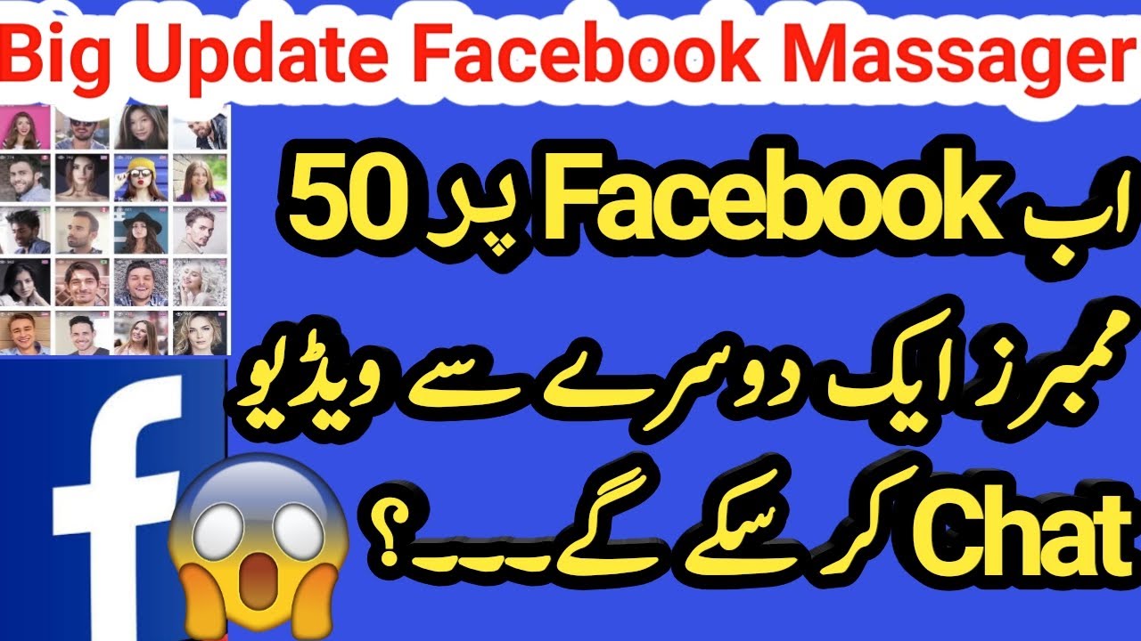 Facebook Messenger | Call Up-to 50 peoples 2020 How to Video Conference ...