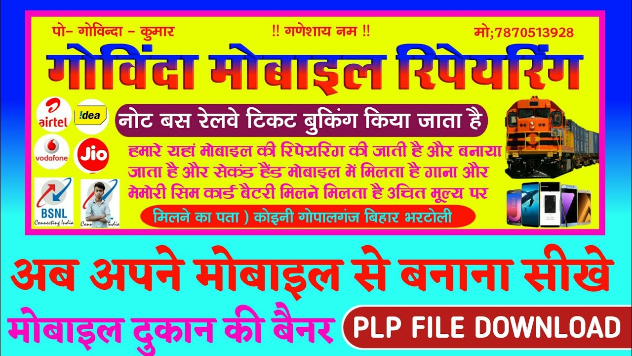 How To Make a Shop Banner Kaise Banaye| Mobile Ke Dukan Ke Banner Kaise ...