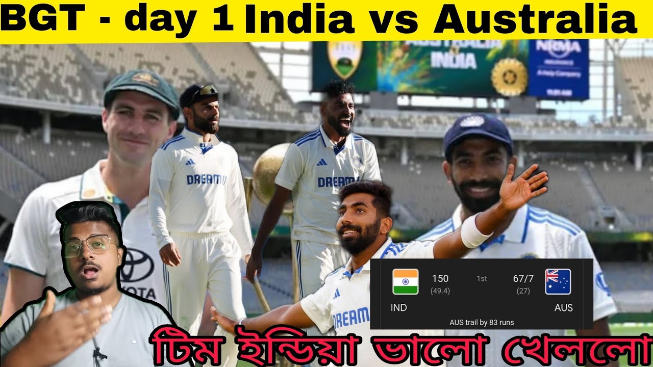 BGT- day 1 India vs Australia. Border Gavaskar trophy. টিম ইন্ডিয়া ...