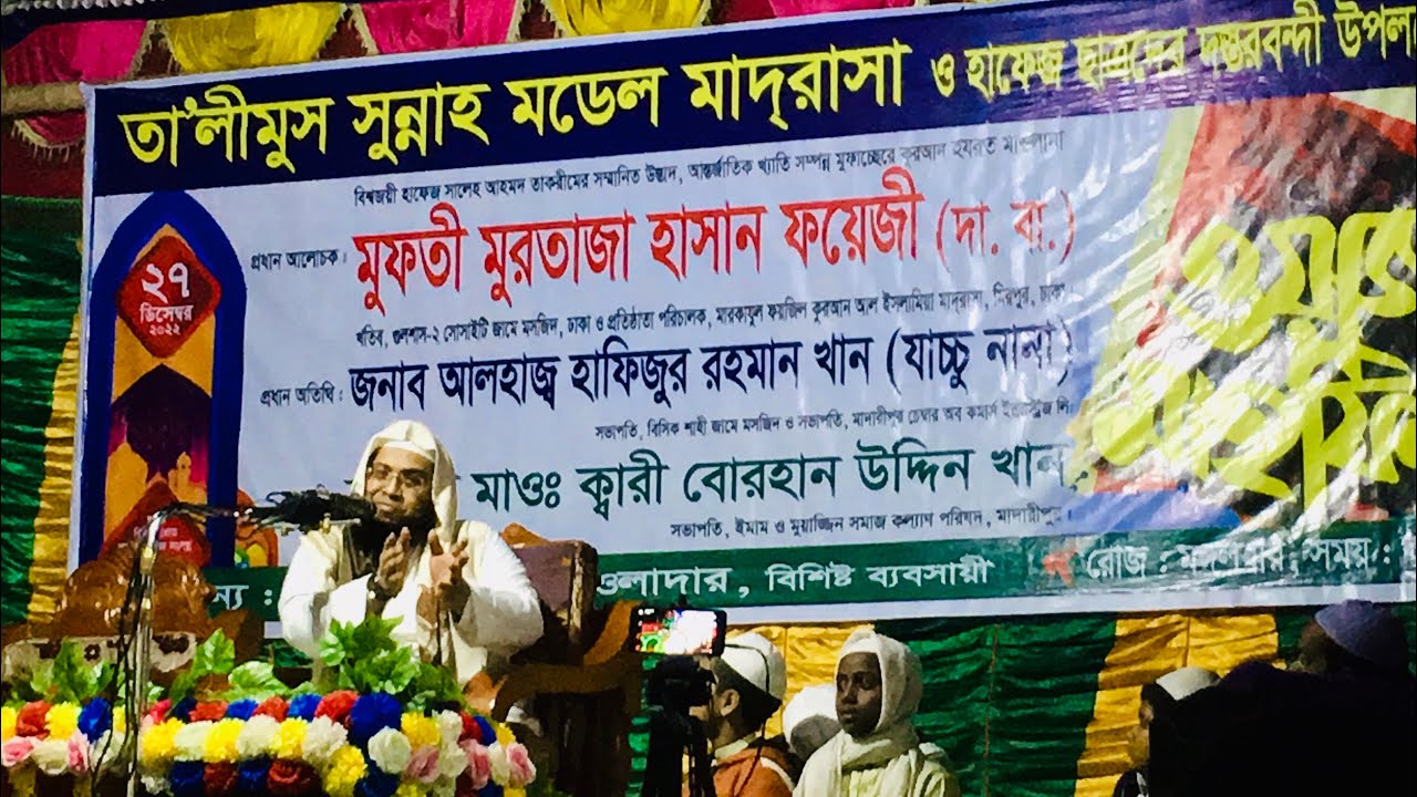 New Bangla wajj .Bangladesh /নতুন বাংলা ওয়াজ।বাংলাদেশ - YouTube