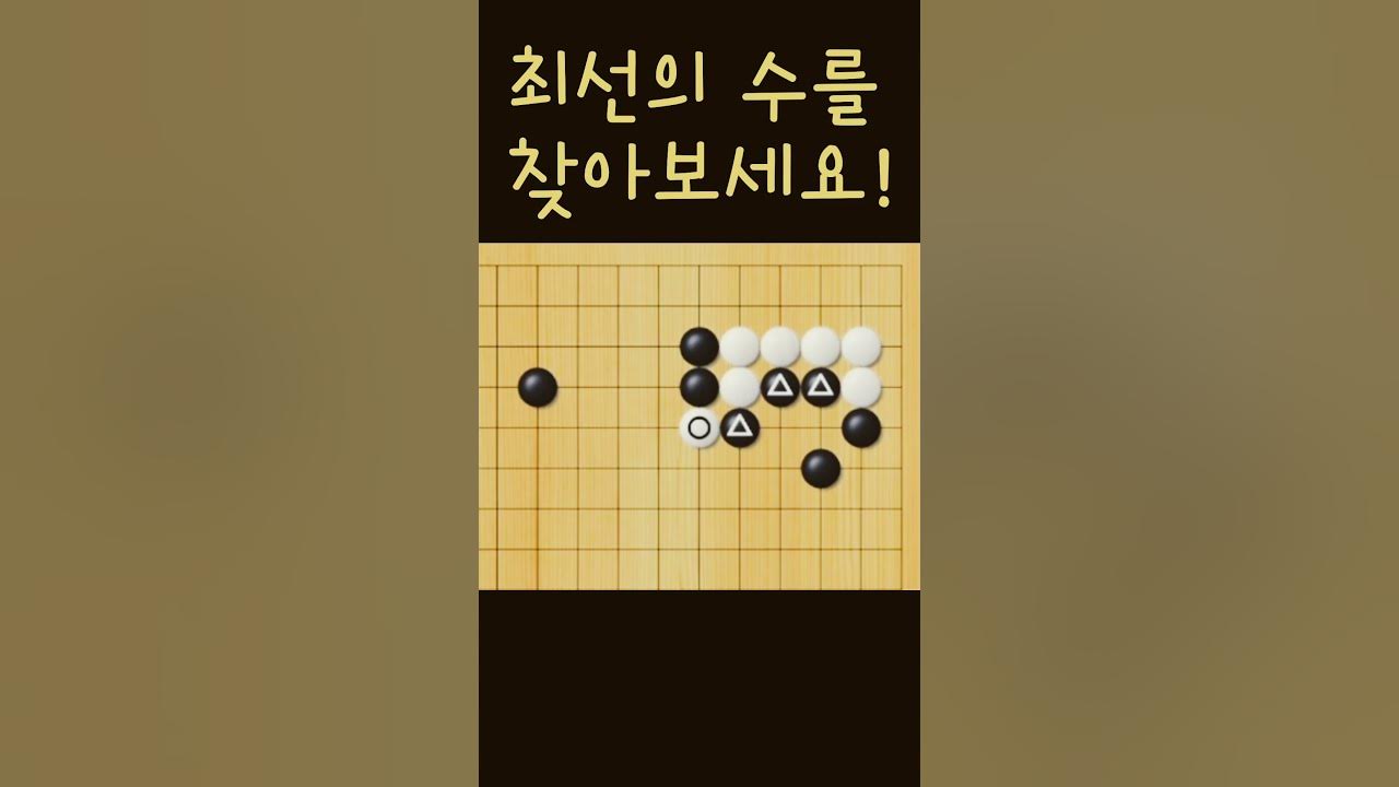 바둑입문 바둑배우기 바둑기초 Youtube
