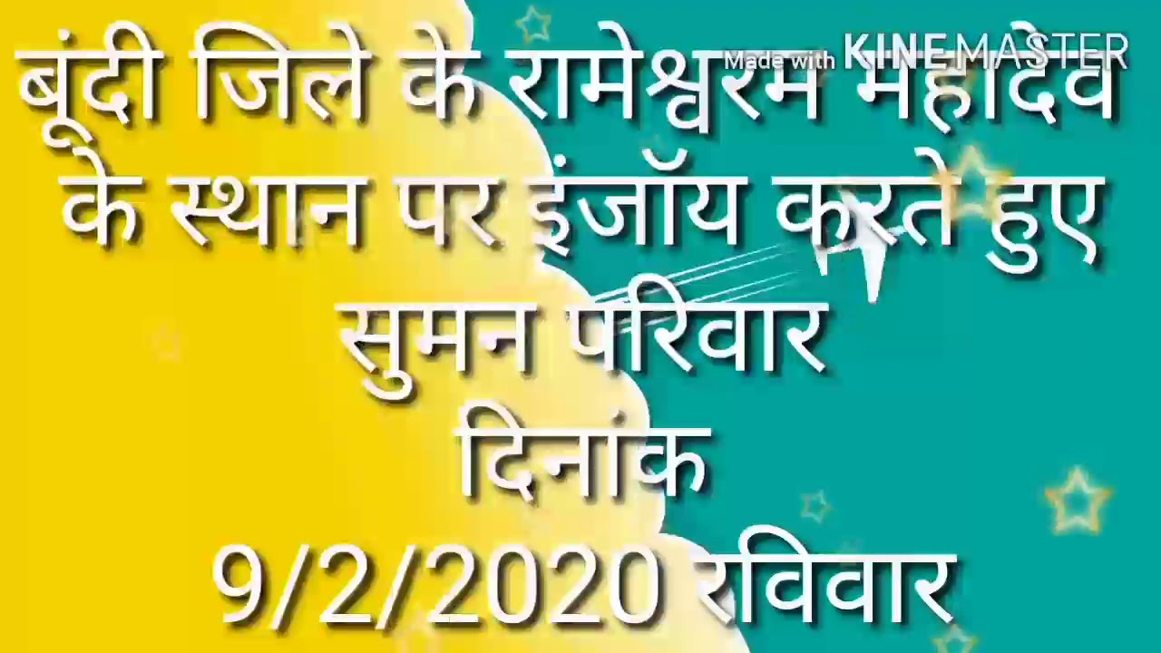 Pawan suman - YouTube
