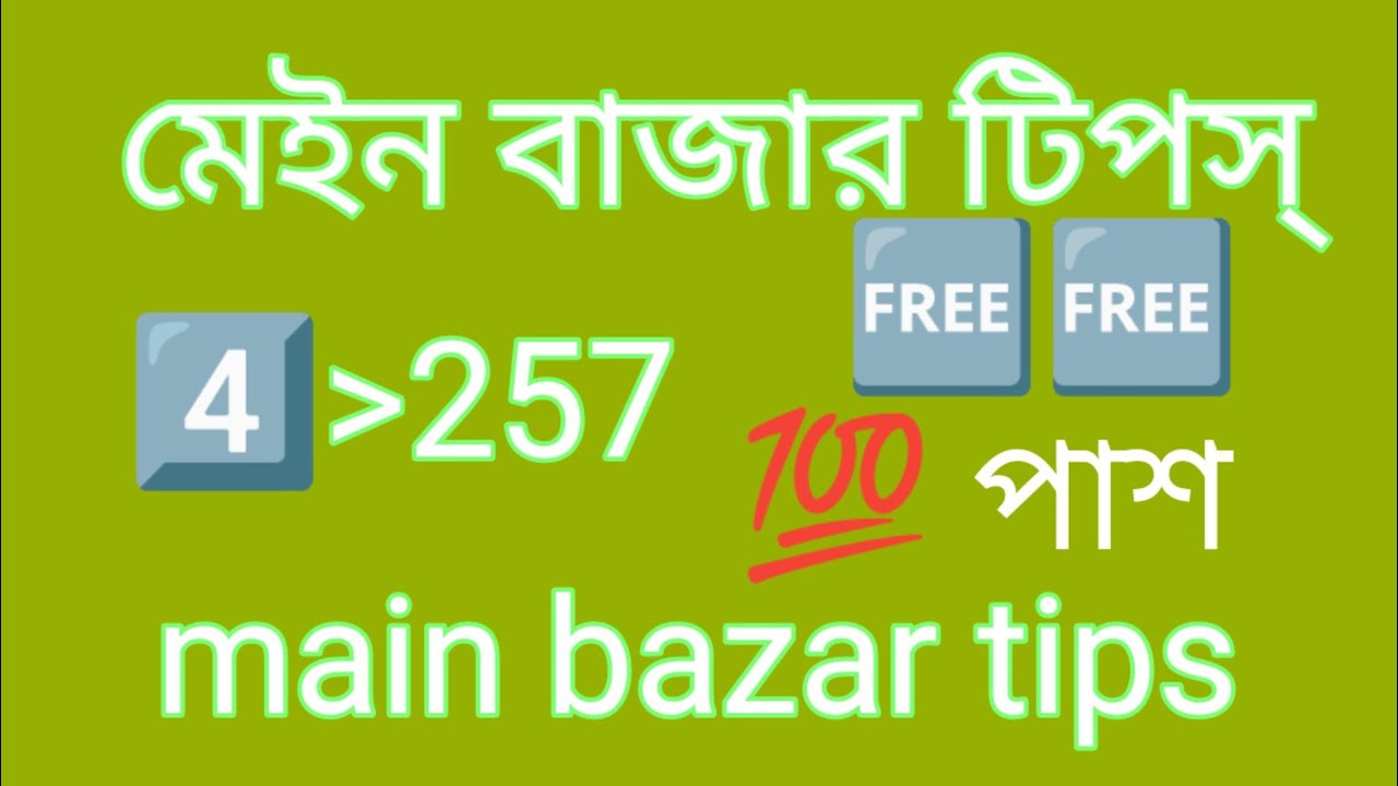 main bazar tips, main bazar Satta tips, Kolkata fatafat main bazar tips ...