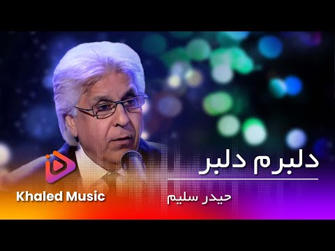Haidar Salim - Dilbaram Dilbar   -  حیدر سلیم  -  دلبرم دلبر