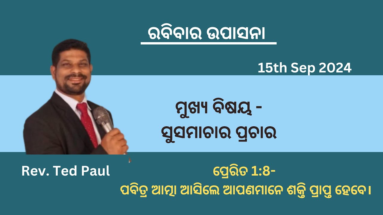 Rev. Ted Paul - YouTube