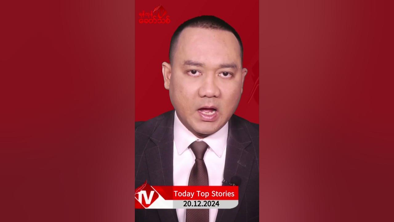 Today Top Stories ယနေ့ ထိပ်တန်းသတင်းများ Youtube