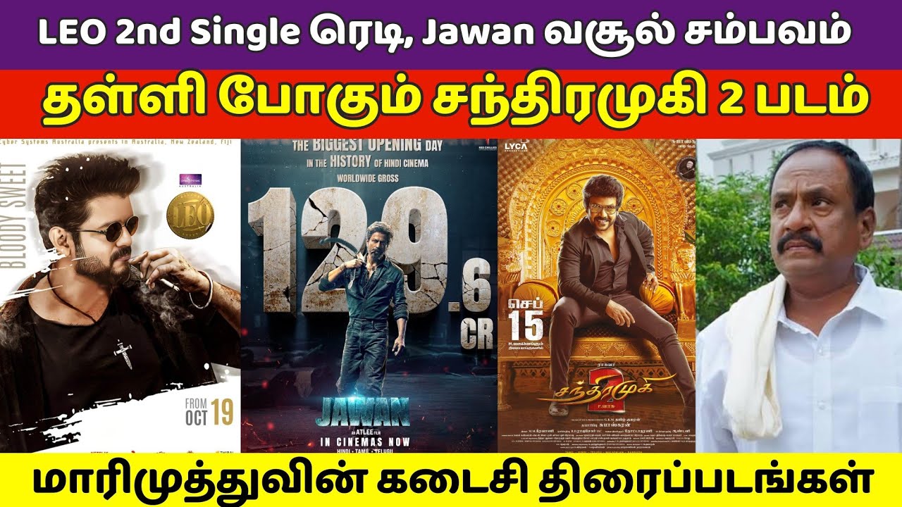 LEO 2nd Single Ready, Chathiramuki 2 Movie Drop, Jawan Box Office ...