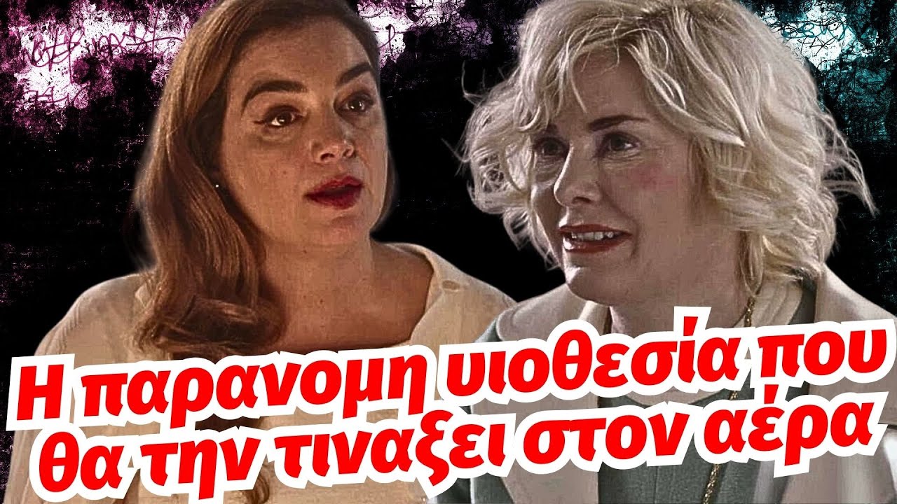 Ο παράδεισος των κυριών spoiler - Η παράνομη υιοθεσία που θα την ...
