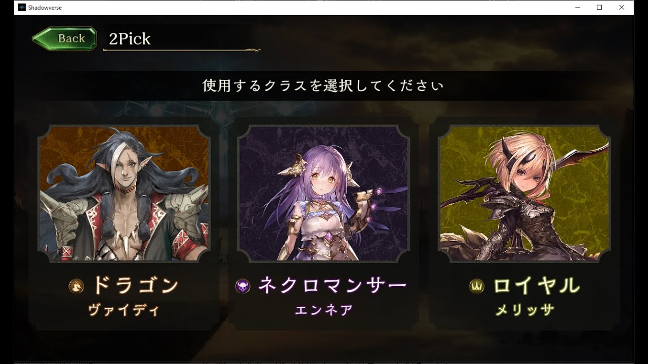 [シャドウバース/Shadowverse]2pick - YouTube