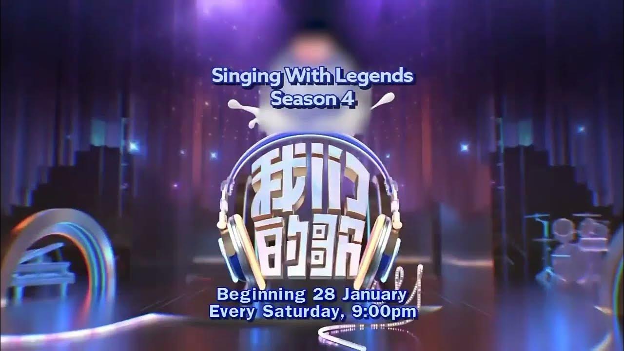 8TV：《我们的歌 第四季》【Singing With Legends Season 4】（1月28起，每逢星期六，晚上9点）预告-1 - YouTube