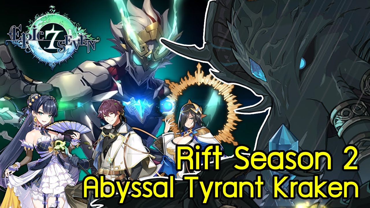 Epic 7 :: Rift Season 2 :: ตีบอสเฉพาะกิจเอาผ่านก่อนอย่างอื่นค่อยว่ากัน ...