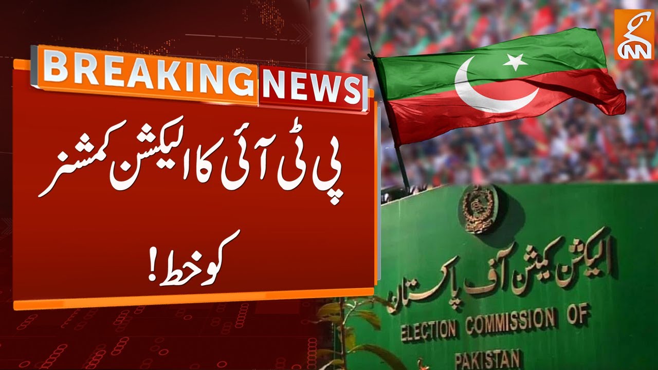 Watch: PTI Writes Letter To Election Commissioner | Breaking News | GNN