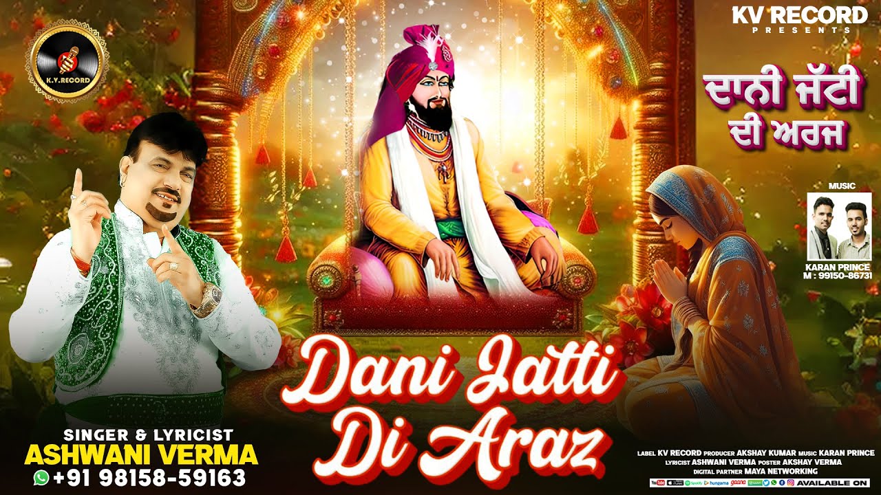 Dani Jatti Di Araz || Singer Ashwani Verma | MEHFIL PEERAN DI ...