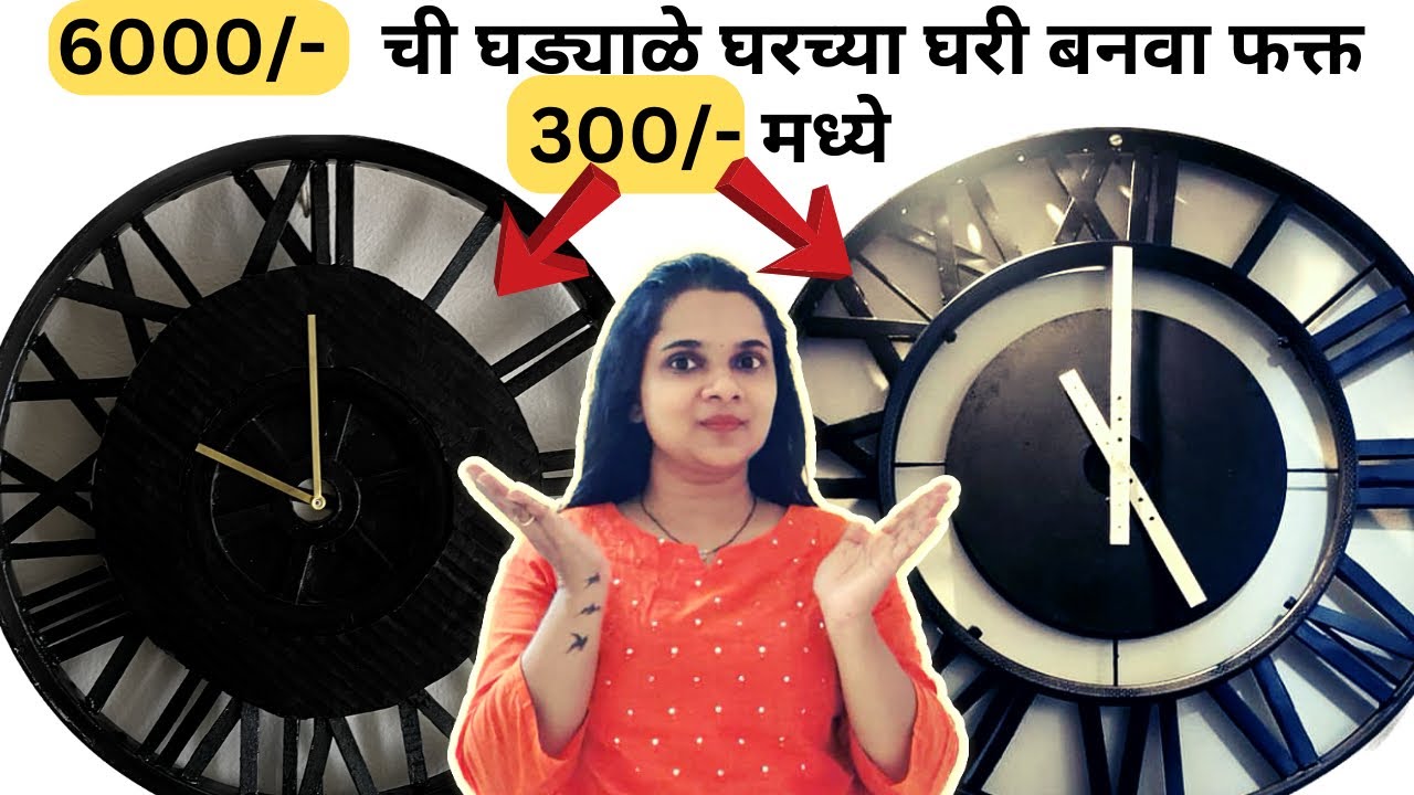 Make your classy wall clock at home in budget | diy classy wall clock ...
