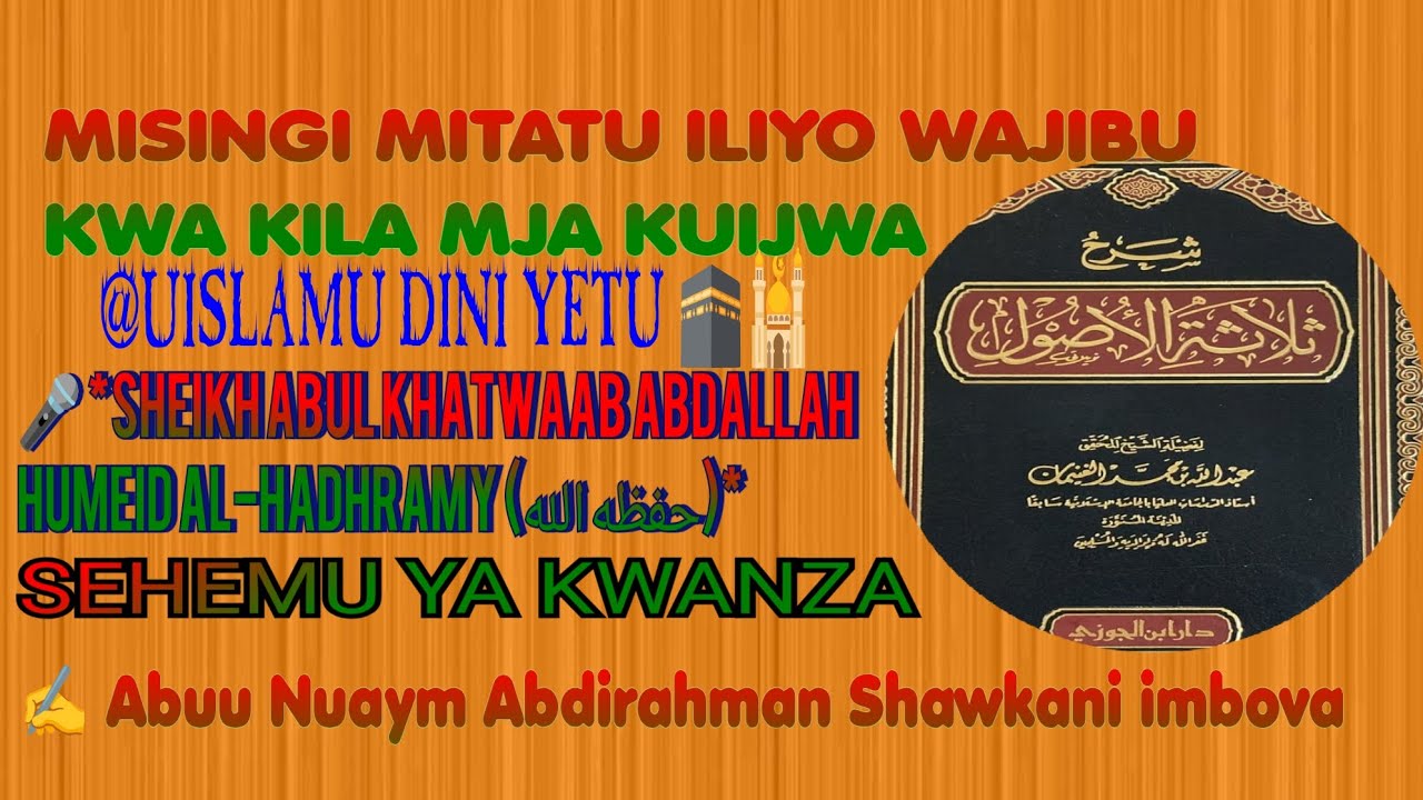 MISINGI MITATU ILIYO WAJIBU KWA KILA MJA KUIJUA(1) SHEIKH ABUL KHATWAAB ABDALLAH HUMEID (حفظه ...