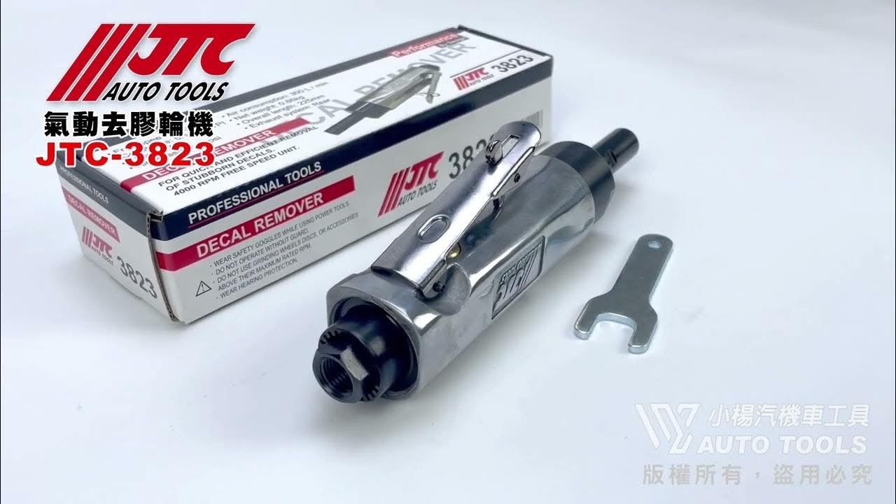 JTC 3823 氣動去膠輪機 氣動 去膠輪 除膠輪 除膠機 磨膠機【小楊汽車工具】 - YouTube
