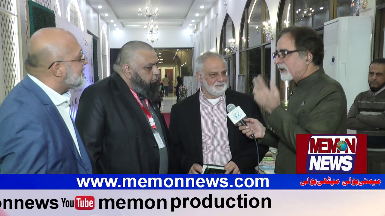 1st Memon LeaderShip Conference 2020 Comments Of Adil Assamo & Abubakar ...