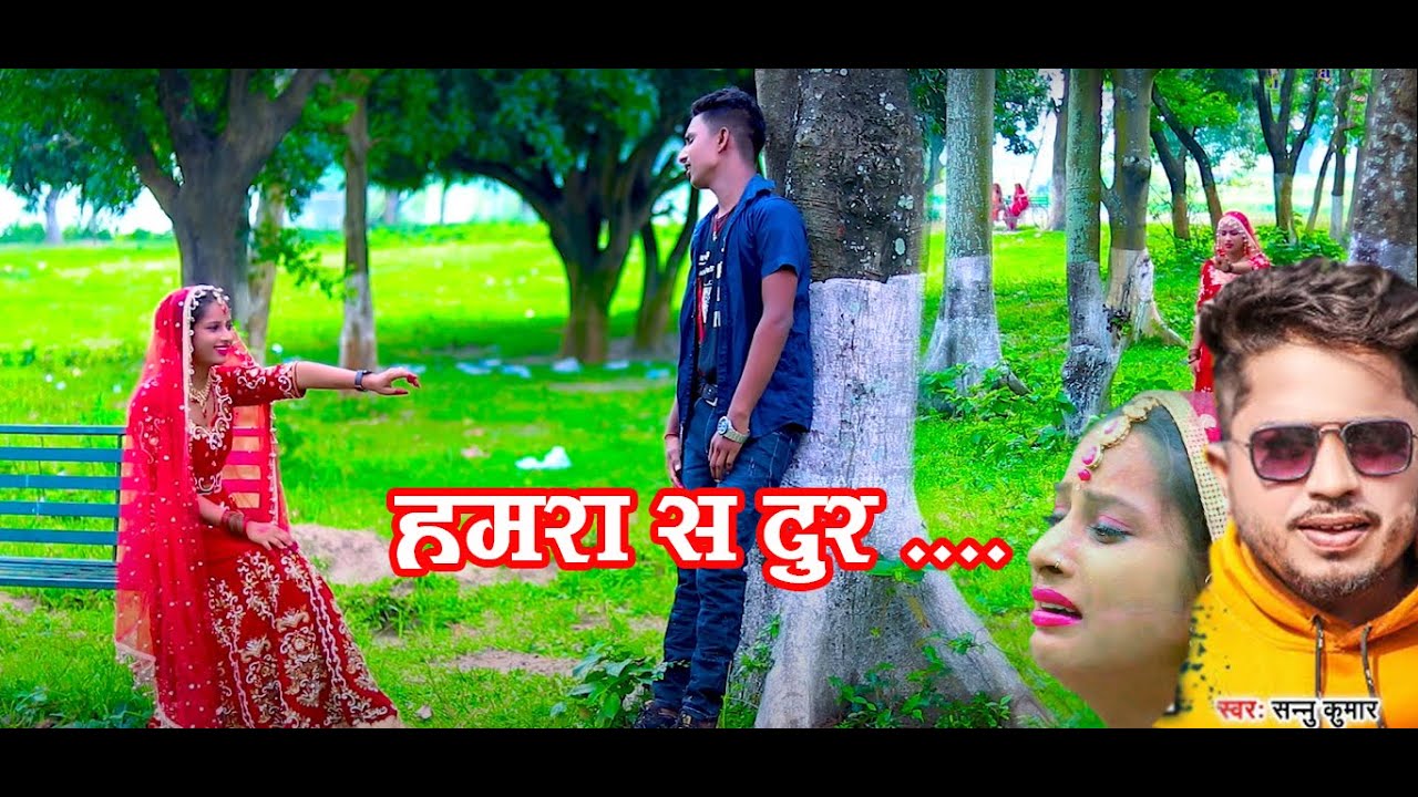हमरा स दुर - Hamara Sa Dur | New Love Story Song | Nikhil Raut New Song ...