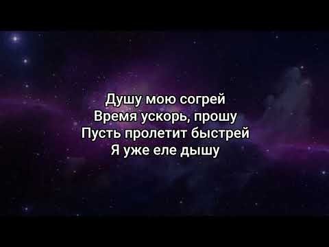 Artik & Asti -  мне не нужны ( караоке ) 😇💜 #москва #artikasti#мне#не#нужны