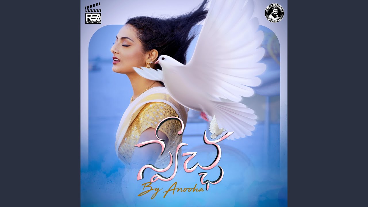 Swetcha by Anooha -Telugu Motivational song - YouTube