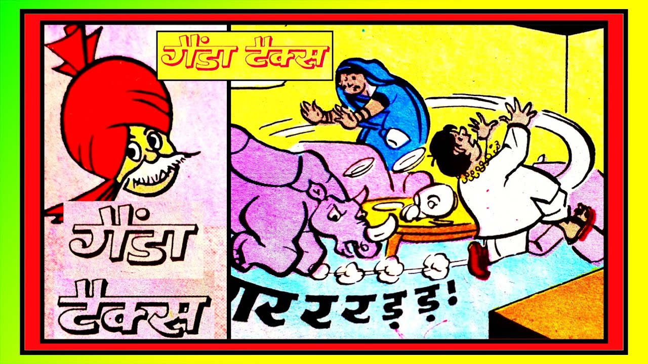 CHACHA CHAUDHARY AUR GAINDA TAX #comics #चाचा चौधरी #vmdstudioz - YouTube