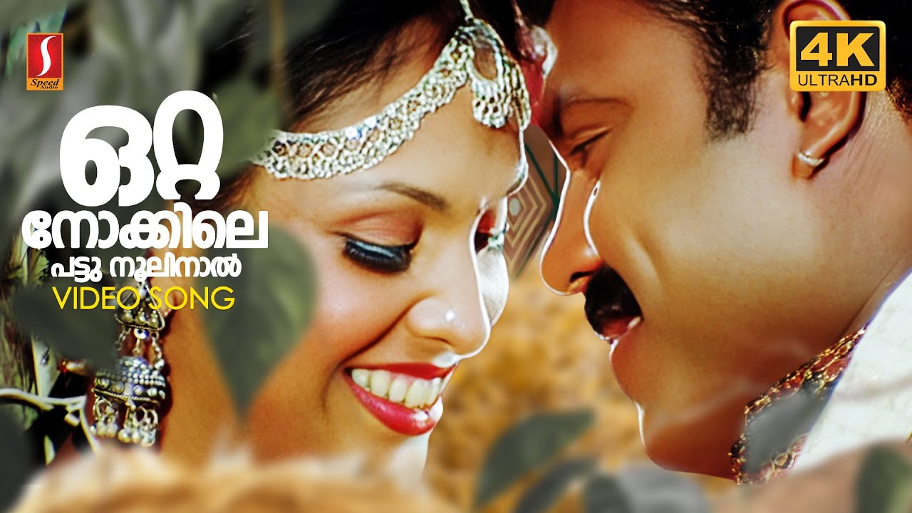 Otta Nokkile Pattu 4K Video Song | Chacko Randaaman | Jyotsna ...