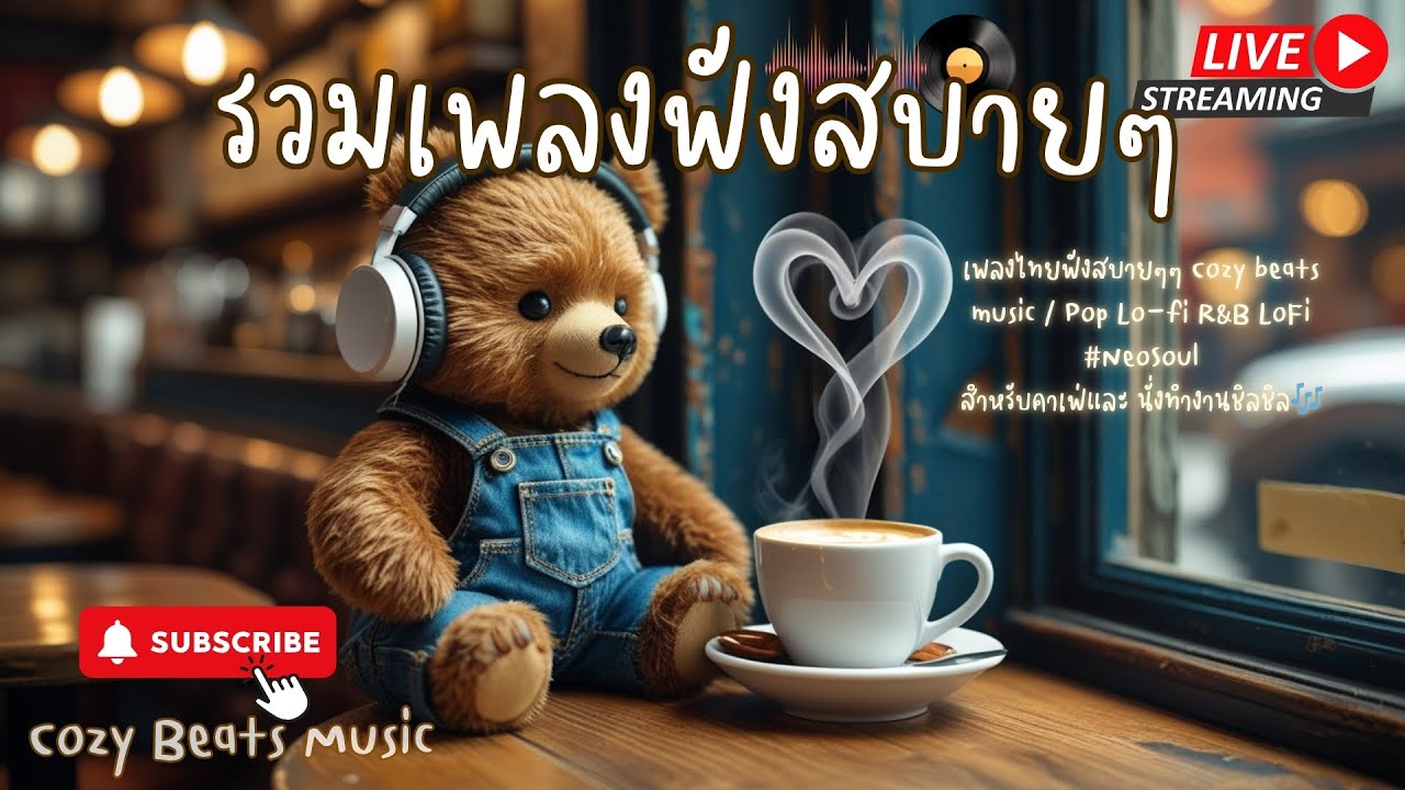 Live Cozy Beats Music 26-05-2025 - YouTube